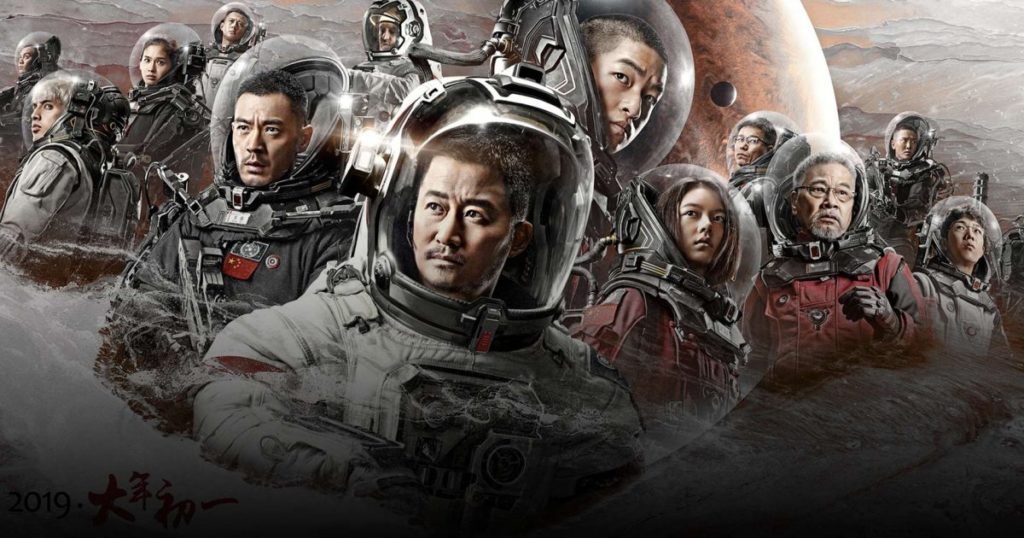 "The Wandering Earth": Film Review | Camera Roll